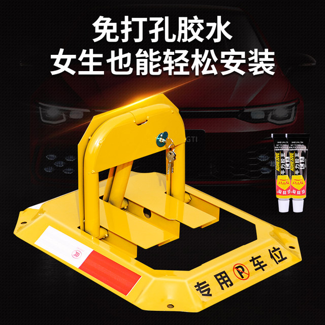 Anti-pressure and anti-collision parking space lock octagonal O-shaped ...