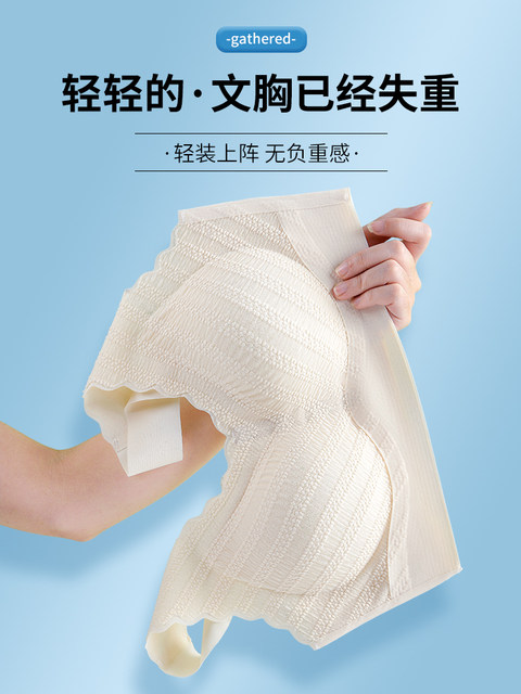 Bingshi Back underwear Woman without a thin small breast without steel ...