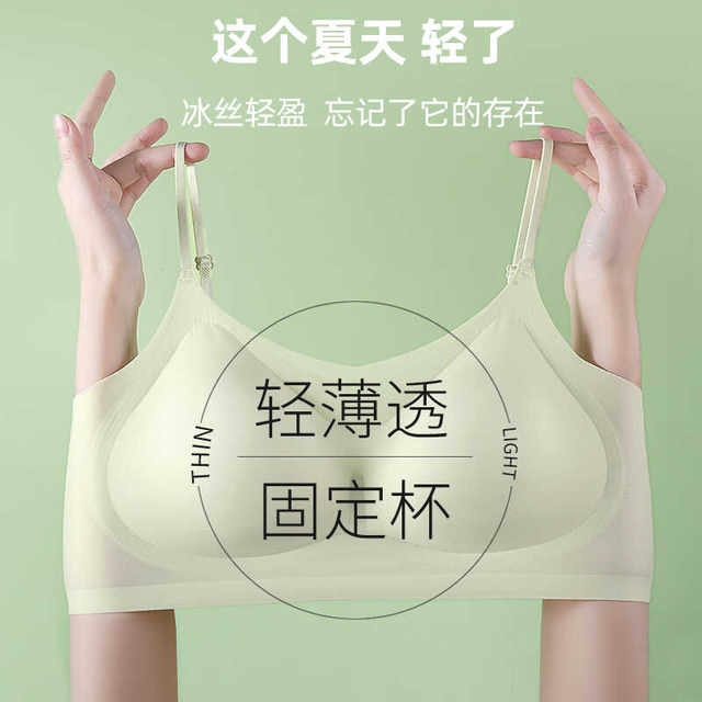 Seamless ultra-thin cool ice silk beautiful back underwear women's ...