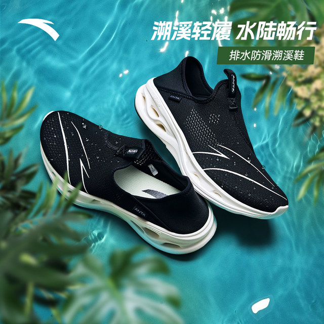 Anta men's shoes one foot slithering slithering shoes summer mesh ...