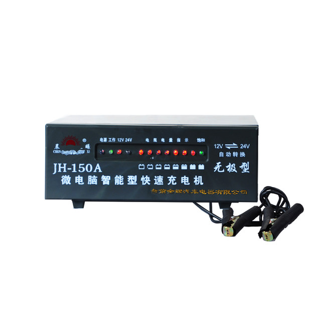 Microcomputer intelligent fast charger 12V24V automatic identification ...