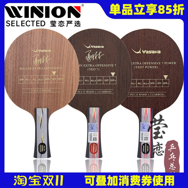 Yinglian YASAKA Yasaka professional YEO Marin Marin YEO7 strengthened ...