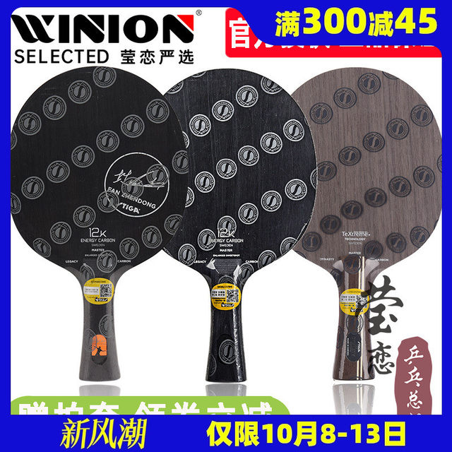 Yinglian STIGA Stika 12K Carbon Dynasty Era Table Tennis Baseball ...