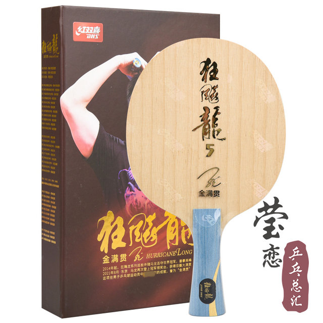 Yinglian Red Double Happiness Hurricane Dragon 5 Gold Grand Slam Official Digital W968 Malone ...