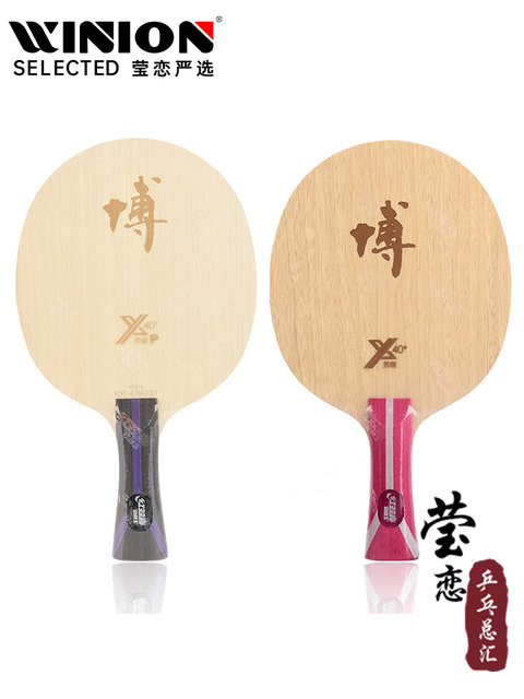 Yinglian Red Double Happiness B2X-P Bo Fang Carbon 968-5 Professional ...