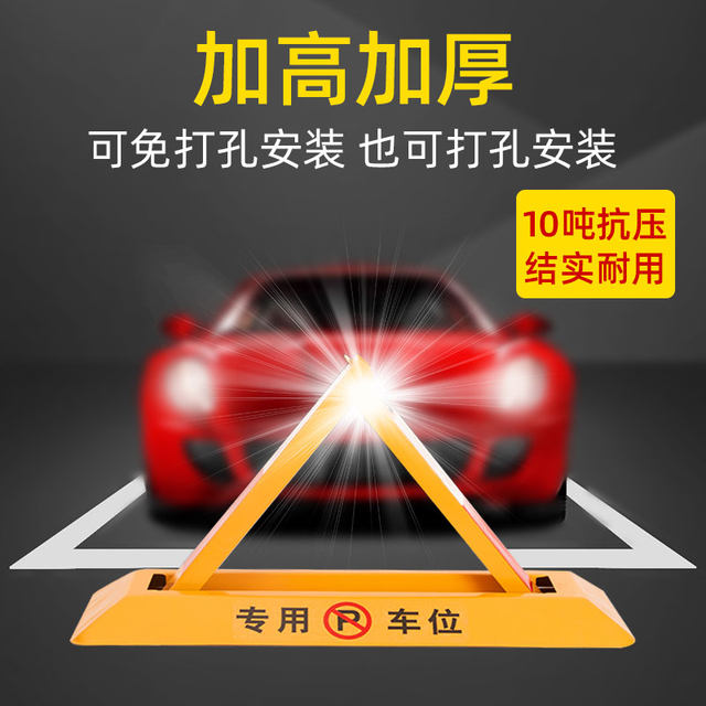 Ground lock, parking space lock, parking space ground stake car blocker ...