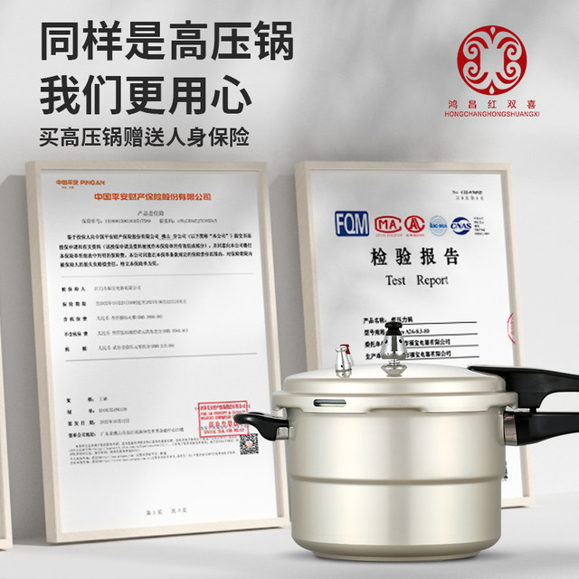 Hongchang Hongshuangxi gas pressure cooker induction cooker dual-use ...