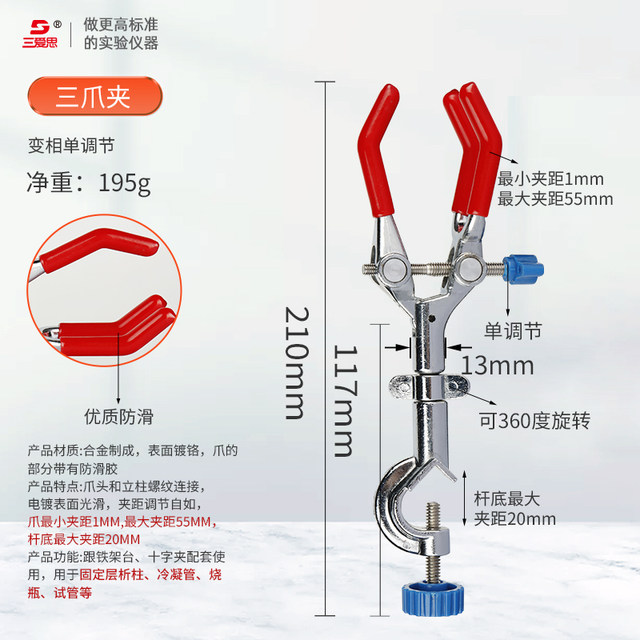 Double adjustable three-jaw clamp, clamp distance 1-85mm, large full ...