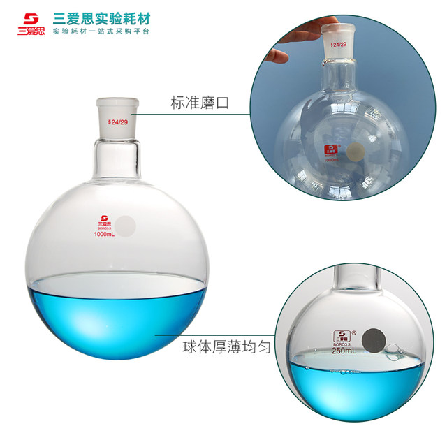Sanaisi round bottom distillation flask single mouth 10-5000ml high ...
