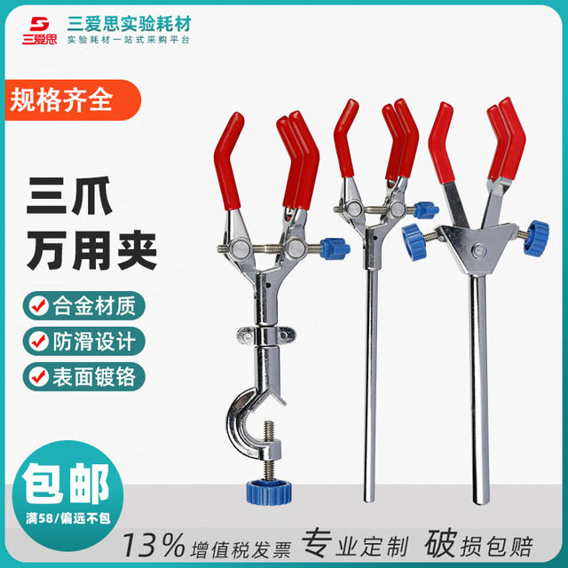Double adjustable three-jaw clamp, clamp distance 1-85mm, large full ...