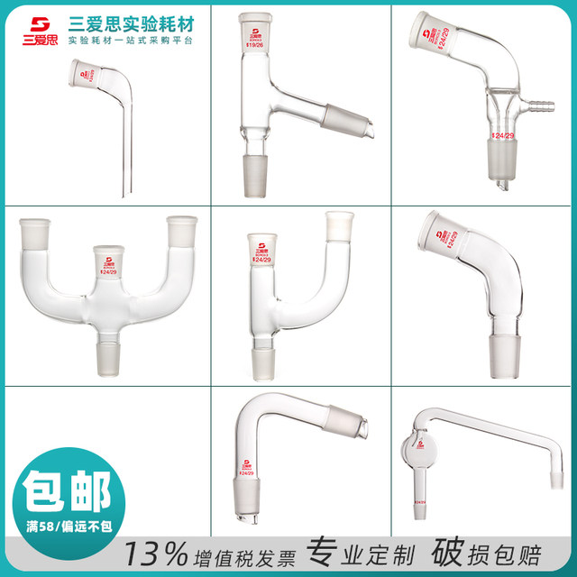 Sanaisi distillation head horn tube elbow 75 degrees 105 degrees ...