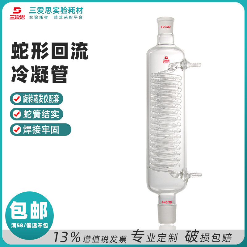 Reaction kettle - 85*420mm/29*40 | Three aisi