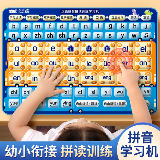 First -year Chinese Pinyin Pinyin Satient Reading Point Reading ...