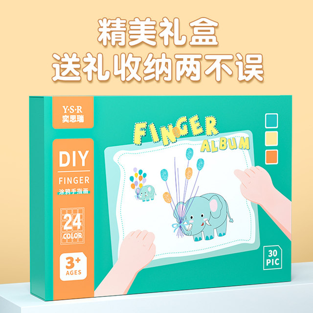 Children's finger print angel painting atlas kindergarten palm ...