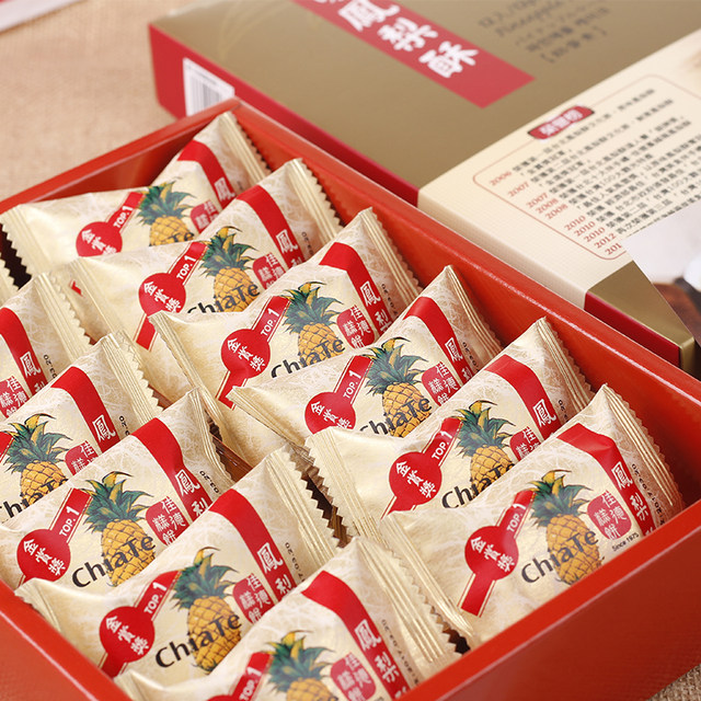 Taiwan imported Jiade Pineapple Crisis Taipei Top Ten Settlement Gifts ...
