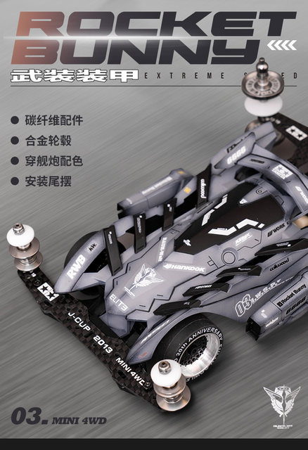 Tamura four-wheel drive spray modified finished product 95219 Orange ...