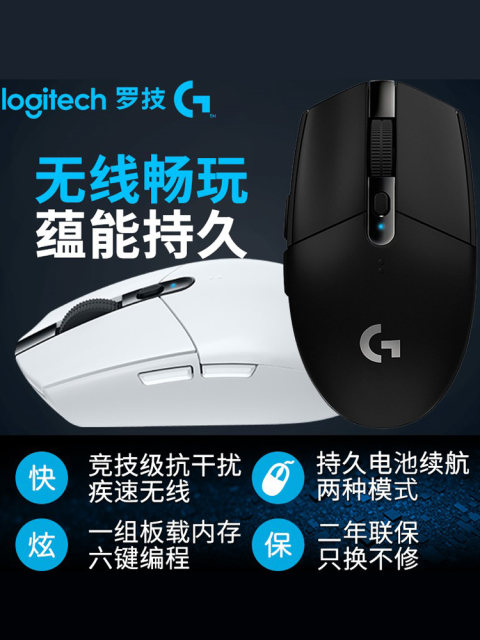 Logitech g304 wireless mouse e-sports game office dedicated desktop ...