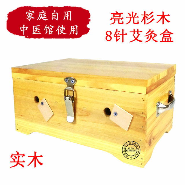 Chinese fir solid wood 8-needle moxibustion box waist and back governor ...