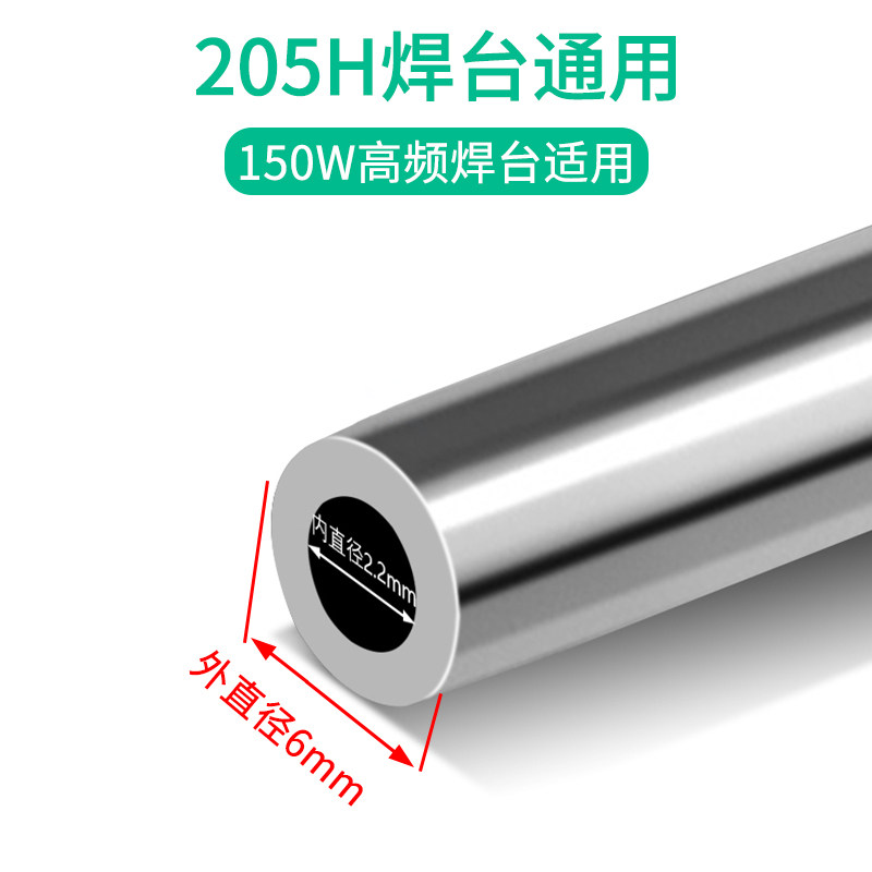 Đầu mỏ hàn King xu feng 500 Series 150W - Đầu nối hàn tần số cao 205H