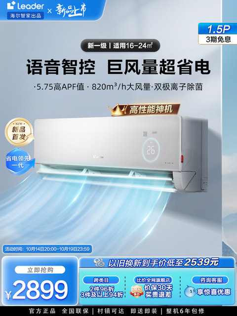 [i Series] [Super Power-Saving Max Voice Model] Leader/Commander Air ...