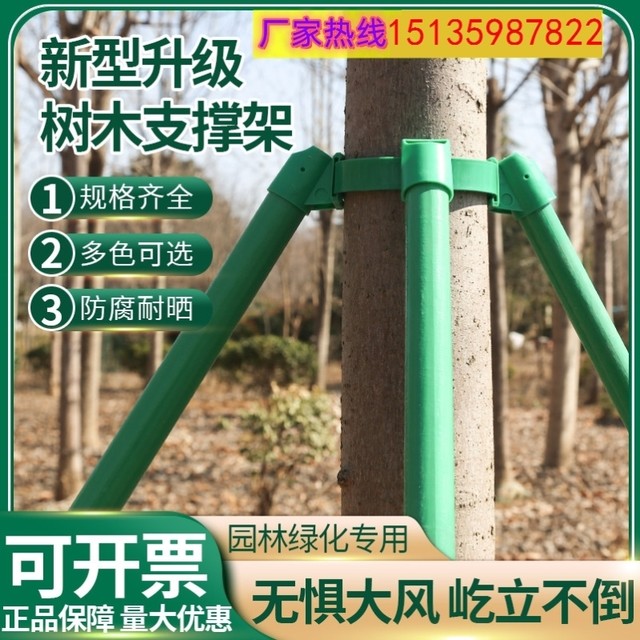Green big tree support pole Garden metal tree support steel pipe fixer ...