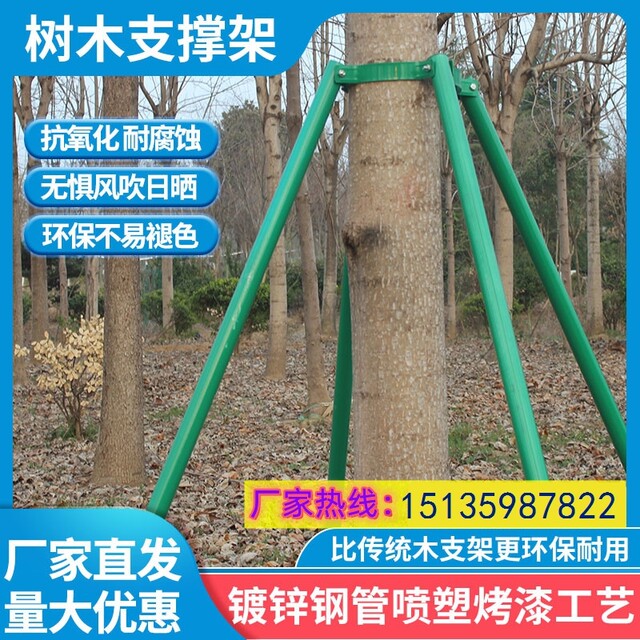Green big tree support pole Garden metal tree support steel pipe fixer ...