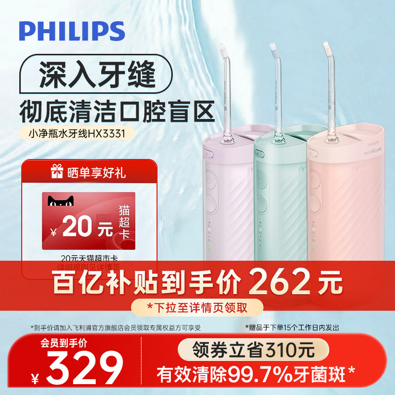 Philips Sonicare HX3331 Water Flosser - Portable Dental Irrigator for ...
