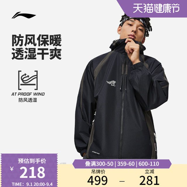 Li Ning BADFIVE basketball series windbreaker men's cardigan long ...