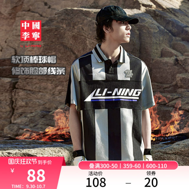 China Li Ning baseball caps for men and women of the same style classic ...