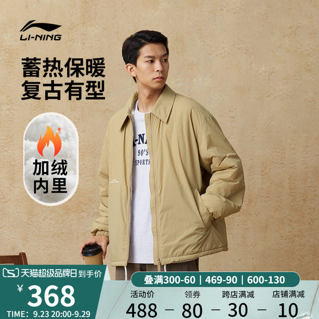 Li Ning Jacket New Water Repellent Jacket Loose Windproof Jacket Plus ...