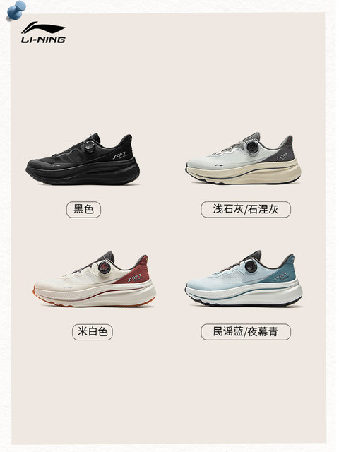 Li Ning SOFT GO MAX 2 Casual Shoes Men's and Women's Shoes New One-Pin ...