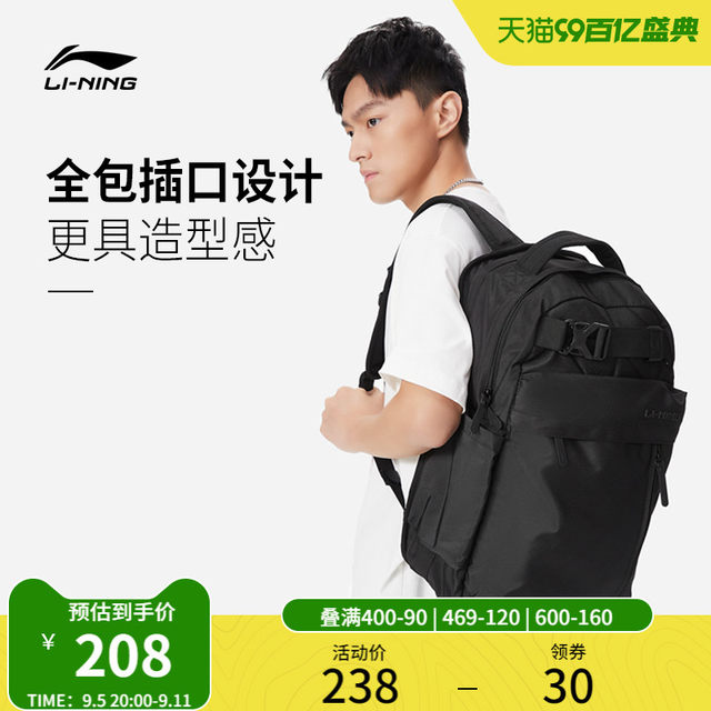 Li Ning backpack junior high school college students schoolbag men and ...