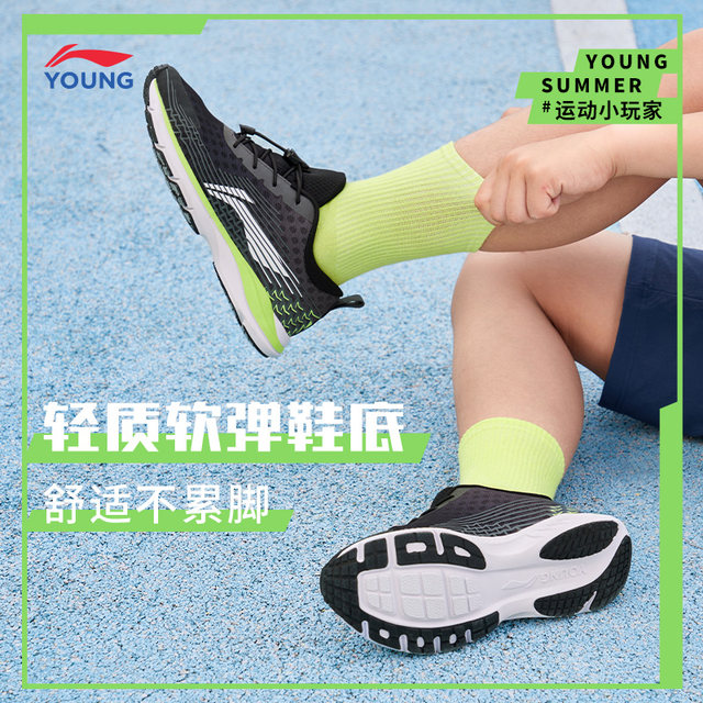 Li Ning big children's shoes running shoes boys official round-toe ...