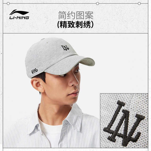 Li Ning Baseball Male Male Ladies 2024 New Summer Fashion Trends ...