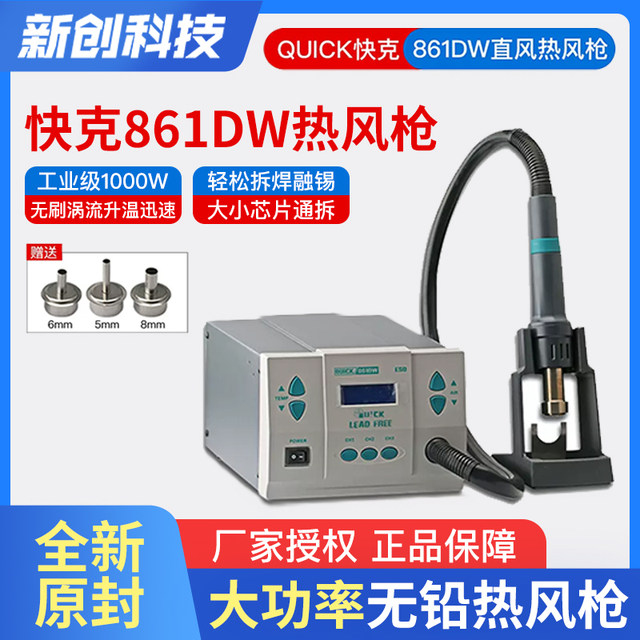 Kuake 861DW industrial -grade hot air gun disassembly platform large ...