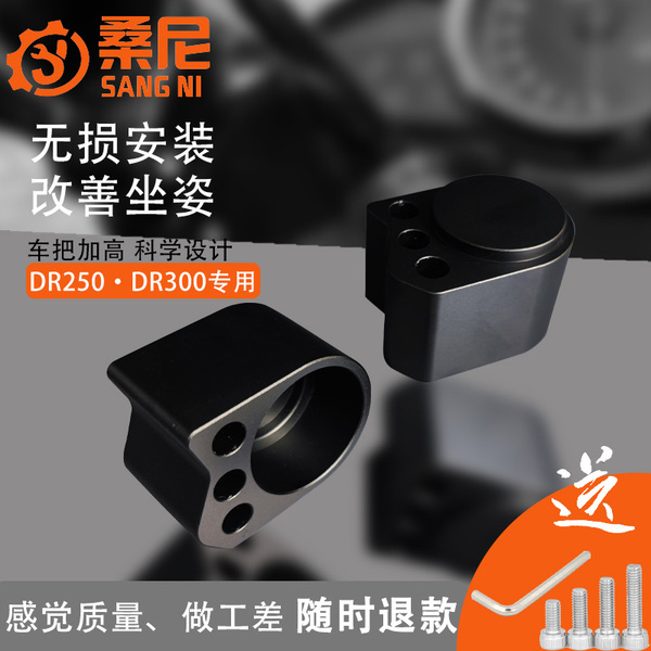 Sonny modified suzuki dr250 handlebar with high code handle | Duke ...