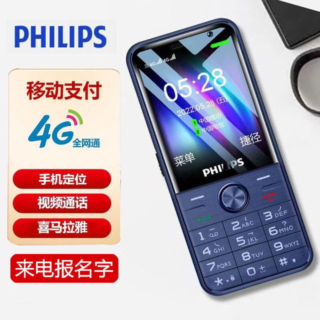 Philips E528 Full Netcom 4G Old Man Machine Student Big Character Louder Double Card button ...