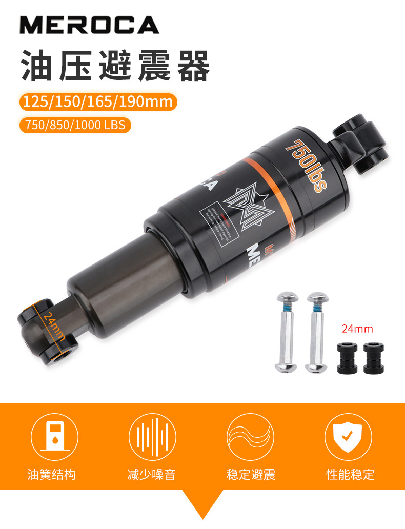 Shock absorbers - New 125mm 850 lbs (du bushing easy to install) | Meroca