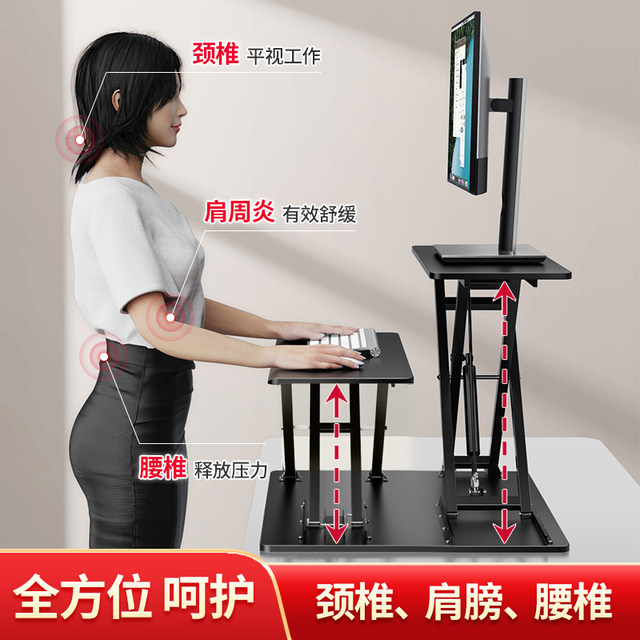 omax standing lifting table office double heightening bracket computer ...