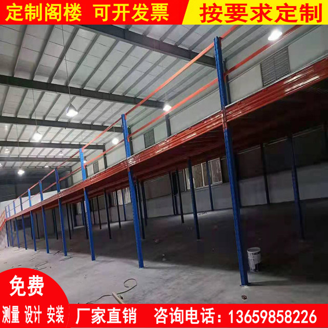 Customized loft platform shelf room plus two -story warehouses to build ...