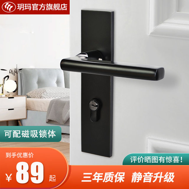 Yuema indoor bedroom door lock household solid wood door magnetic split ...