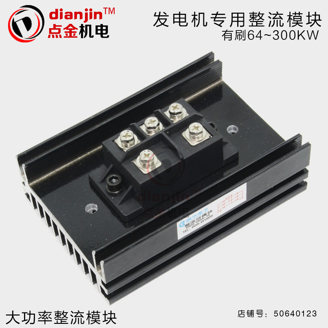 Three-phase diesel generator accessories silicon rectifier bridge set ...