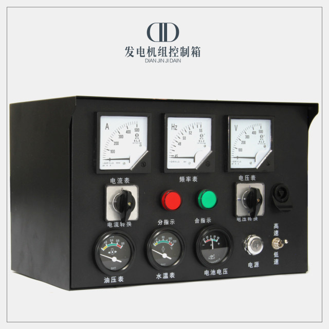 Three-phase 380v diesel generator accessories distribution box control ...