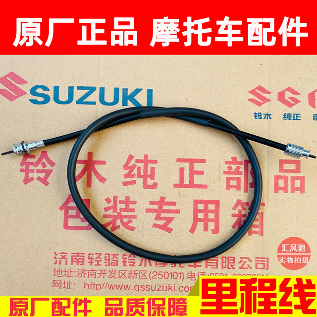 Suitable for Haojue scooter accessories New Neptune UA125T-A-3 mileage ...