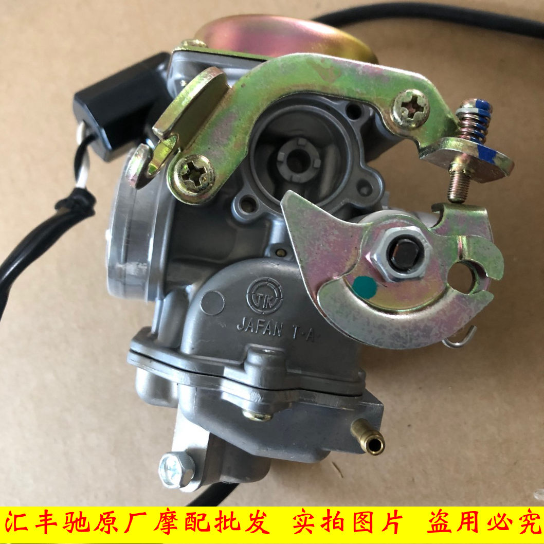 Applicable to Haojue pedal motorcycle Yuexing HJ125T-9C-9D Tianying HJ125T -6D-16E 16E carrine