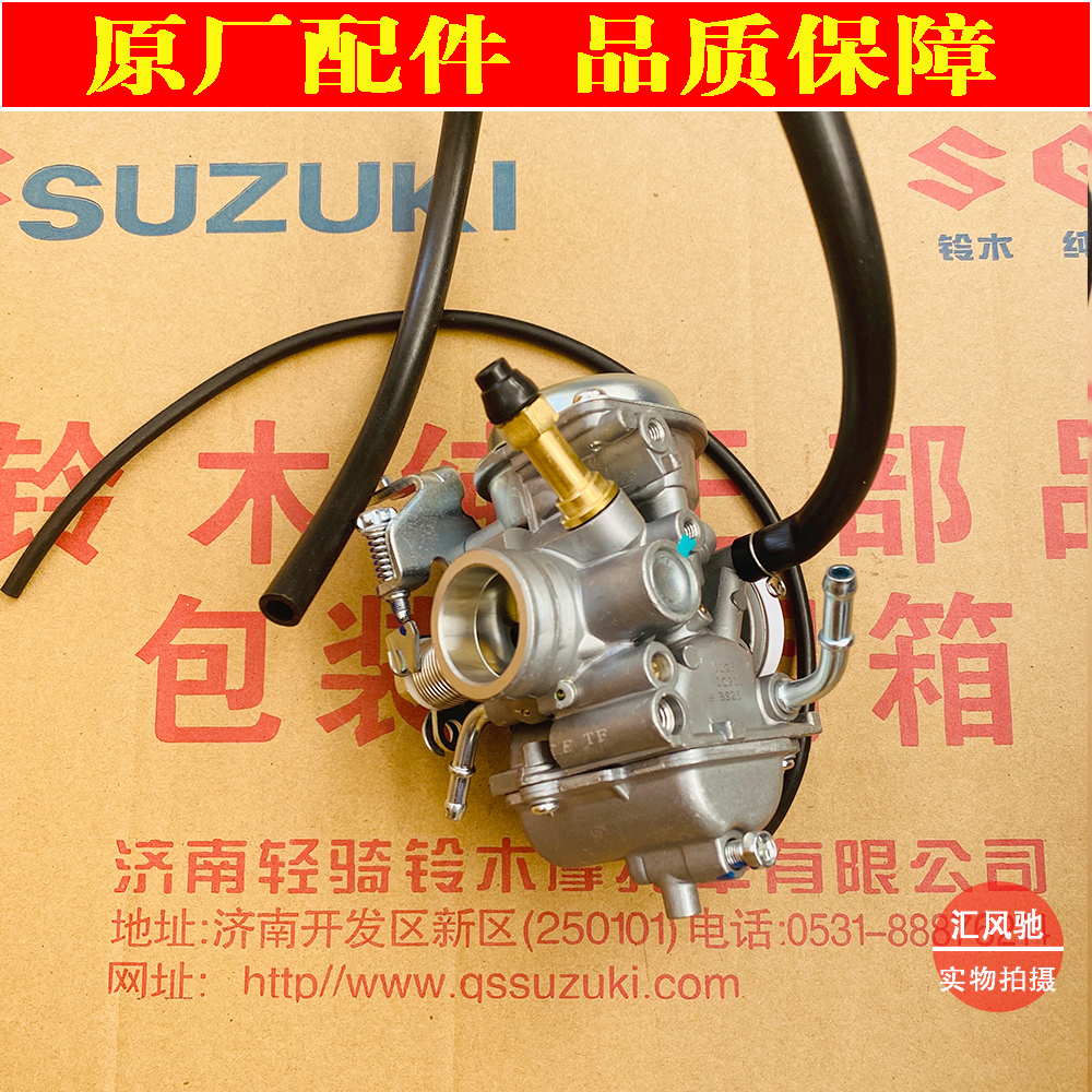 Suitable for light riding Suzuki Junwei GSX125 Country three QS125-3G-3K-3H-3L-3L-3F vacuum ...