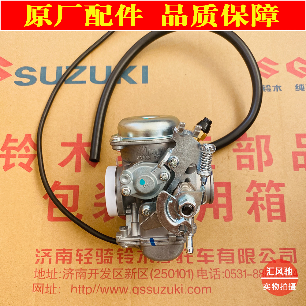 Suitable for light riding Suzuki Junwei GSX125 Country three QS125-3G-3K-3H-3L-3L-3F vacuum ...