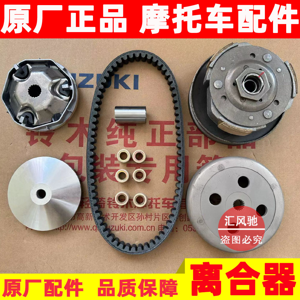 Suitable for Qingqi Suzuki motorcycle Ruimeng QS125T-5A front drive plate Puli beads rear pulley ...