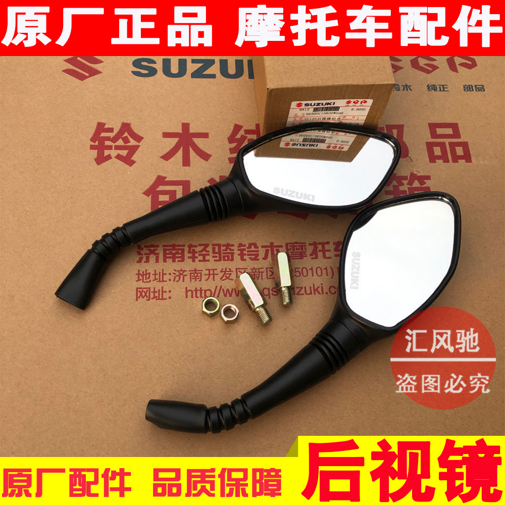 Applicable to light riding Suzuki pedal motorcycle UU125T-2 rearview mirror UY125 left/right ...