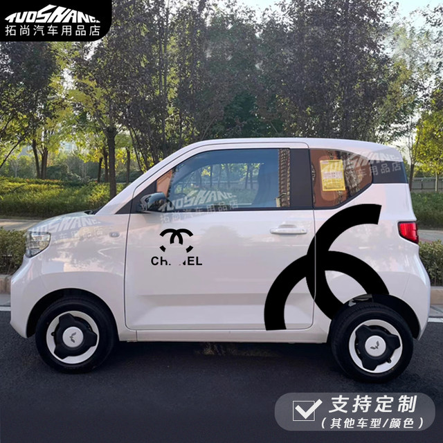 Wuling Hongguang mini MINI3 generation sticker stickers Macaron car ...